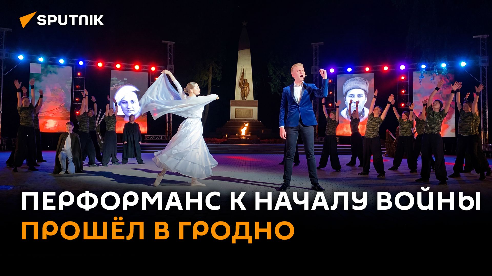 Даже женщины-танкисты: перформанс к началу войны прошел в Гродно