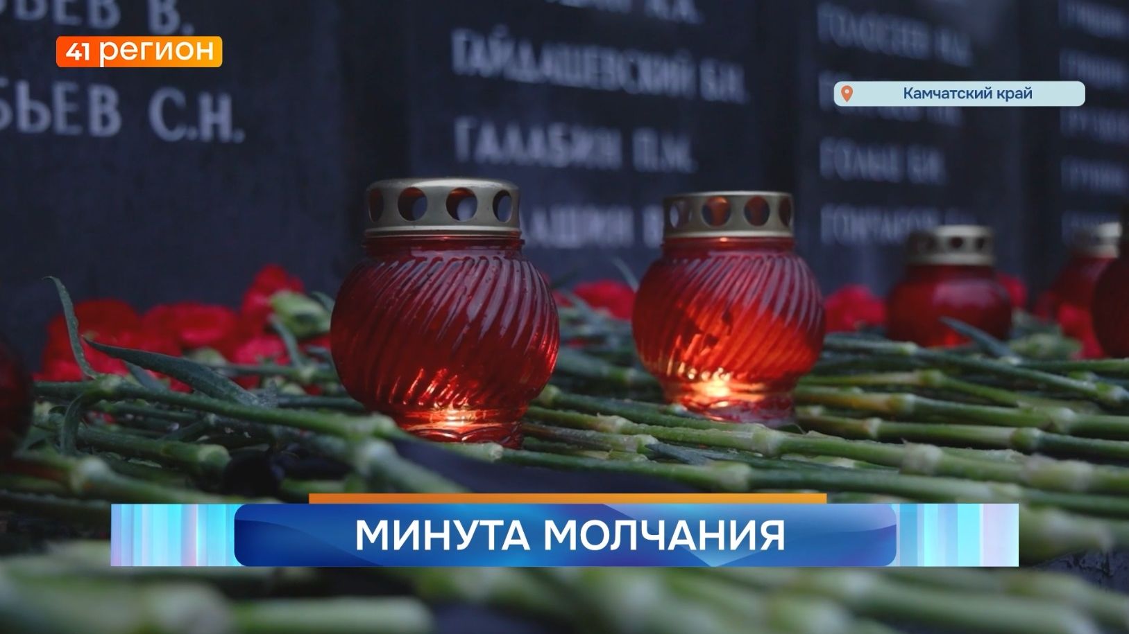 Новости Камчатки за 23 июня 2026 года