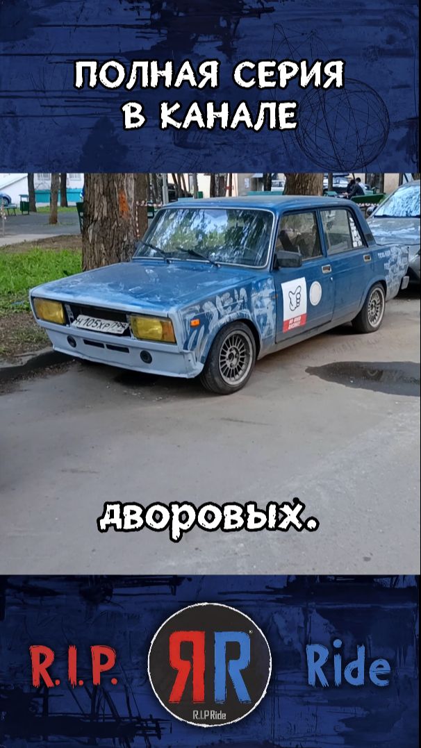 Полное видео в канале: https://youtu.be/0ZF53fyu_nc