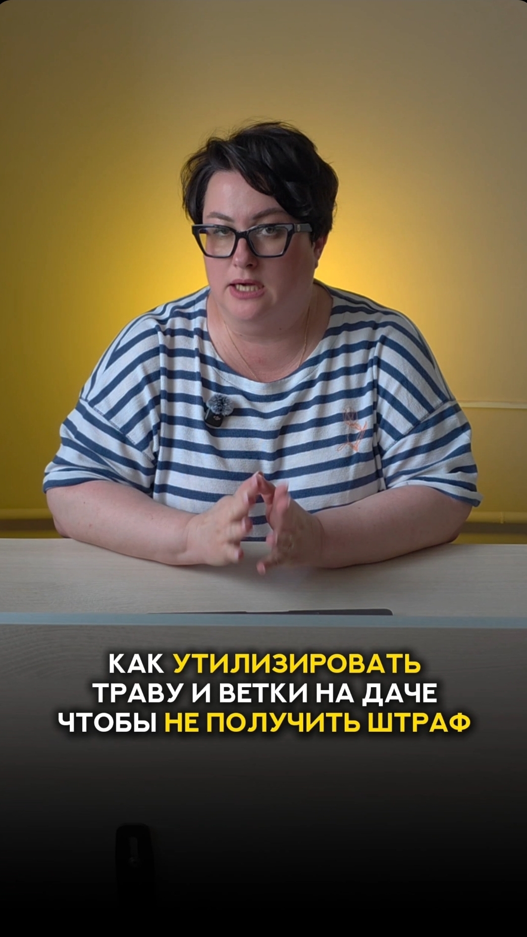Дачникам на заметку: как не влететь на штрафы в 2026 году? Как правильно утилизировать ветки и траву