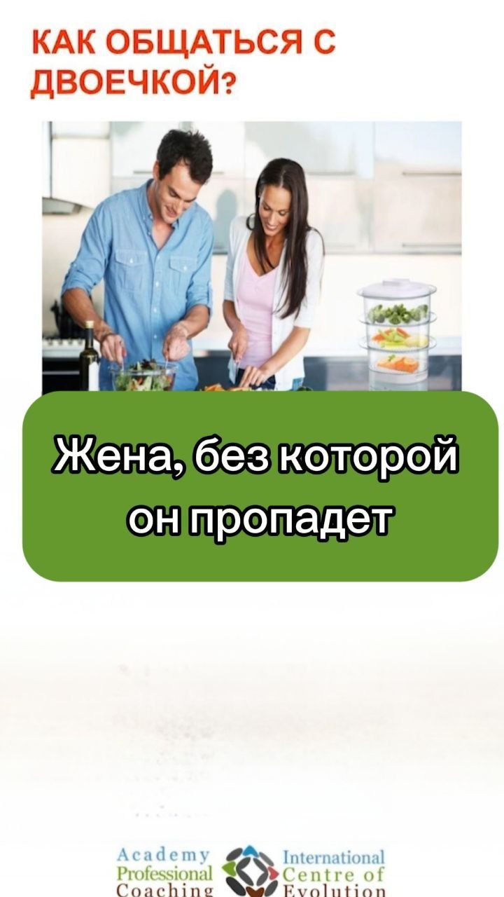 Зачем «Двойки» прячут сахар? Разбор психотипа Помощник