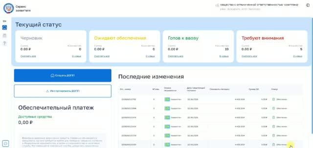 ДОПП Загрузка в ЛК