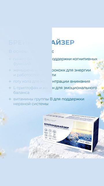 Функциональные напитки Aльфадженис.