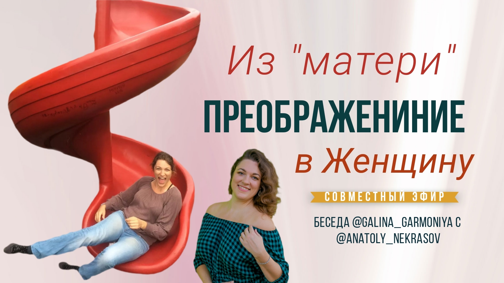 Психология осознанности