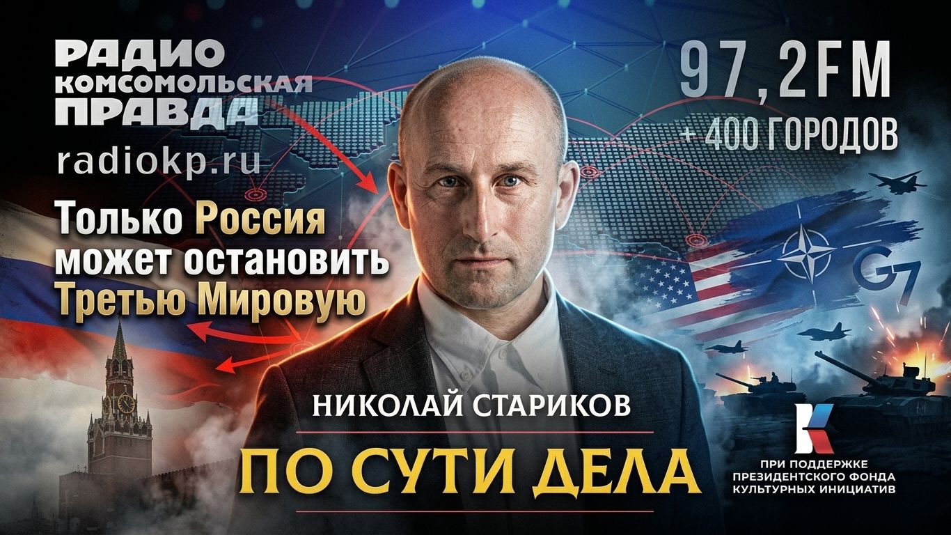 Только Россия может остановить Третью Мировую