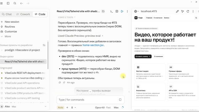 React - собираем дистрибутив с Claude, готовимся к деплою
