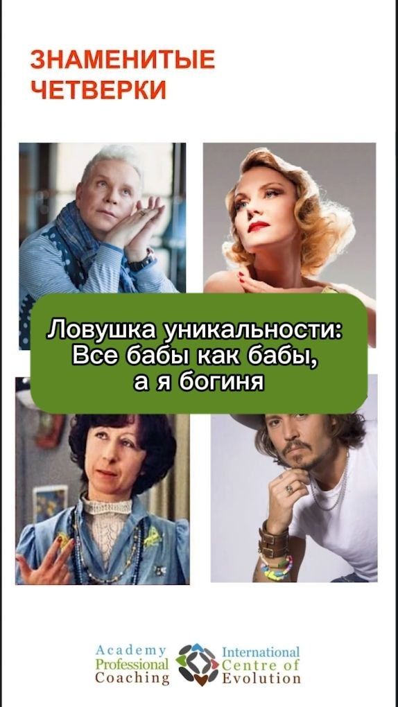 Тип личности «Индивидуалист»: Плюсы и минусы девиза «Я — Богиня»