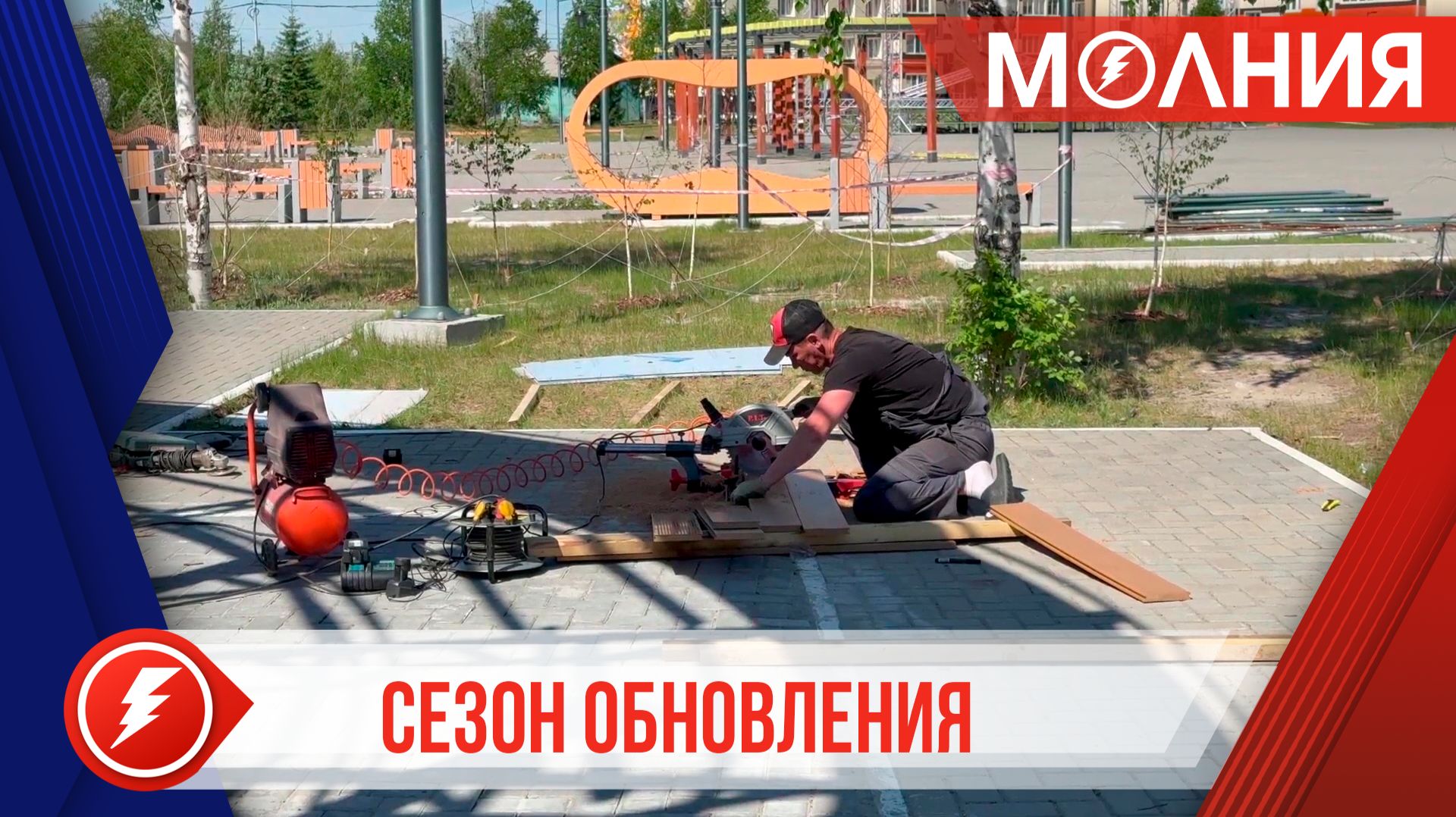 В посёлке Уренгой начался сезон благоустройства