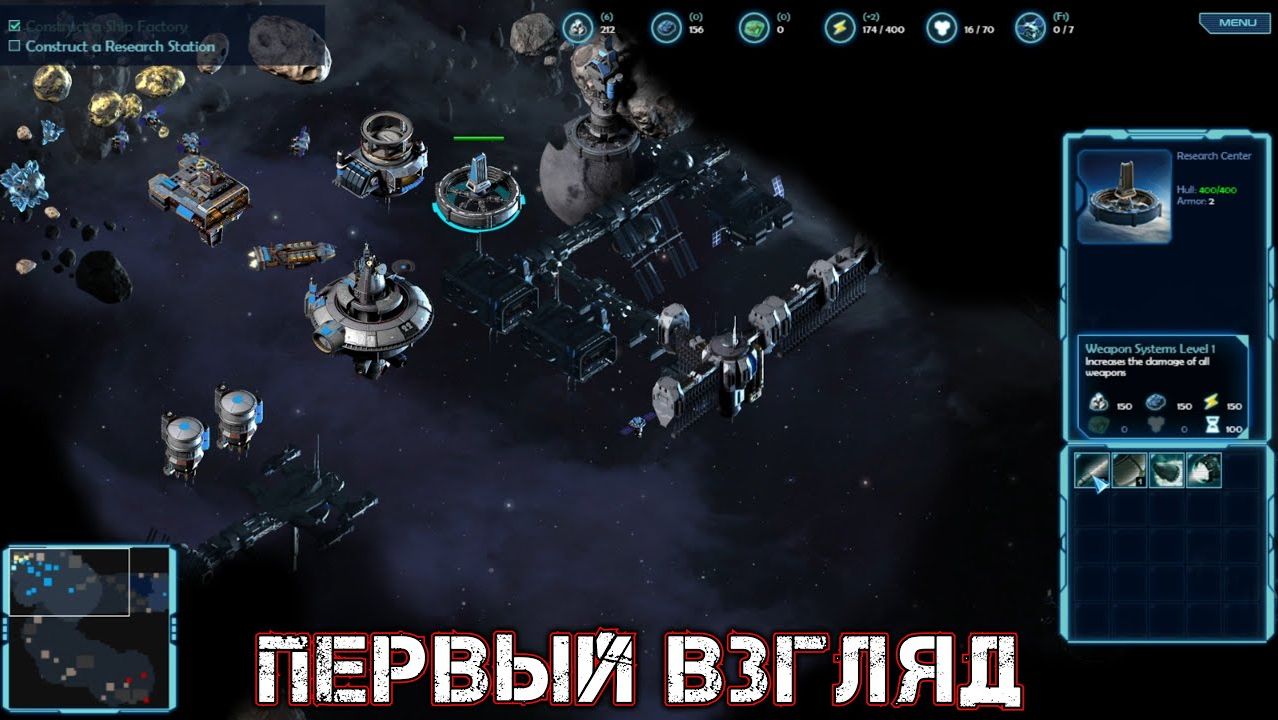 FIVE NATIONS - ПЕРВЫЙ ВЗГЛЯД