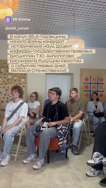 В Юридическом институте ЛГУ им. В. Даля почтили память погибших в Великой Отечественной войне