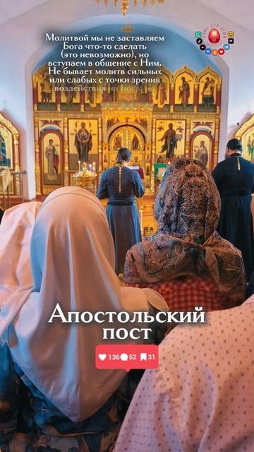Молитвой мы вступаем в общение...