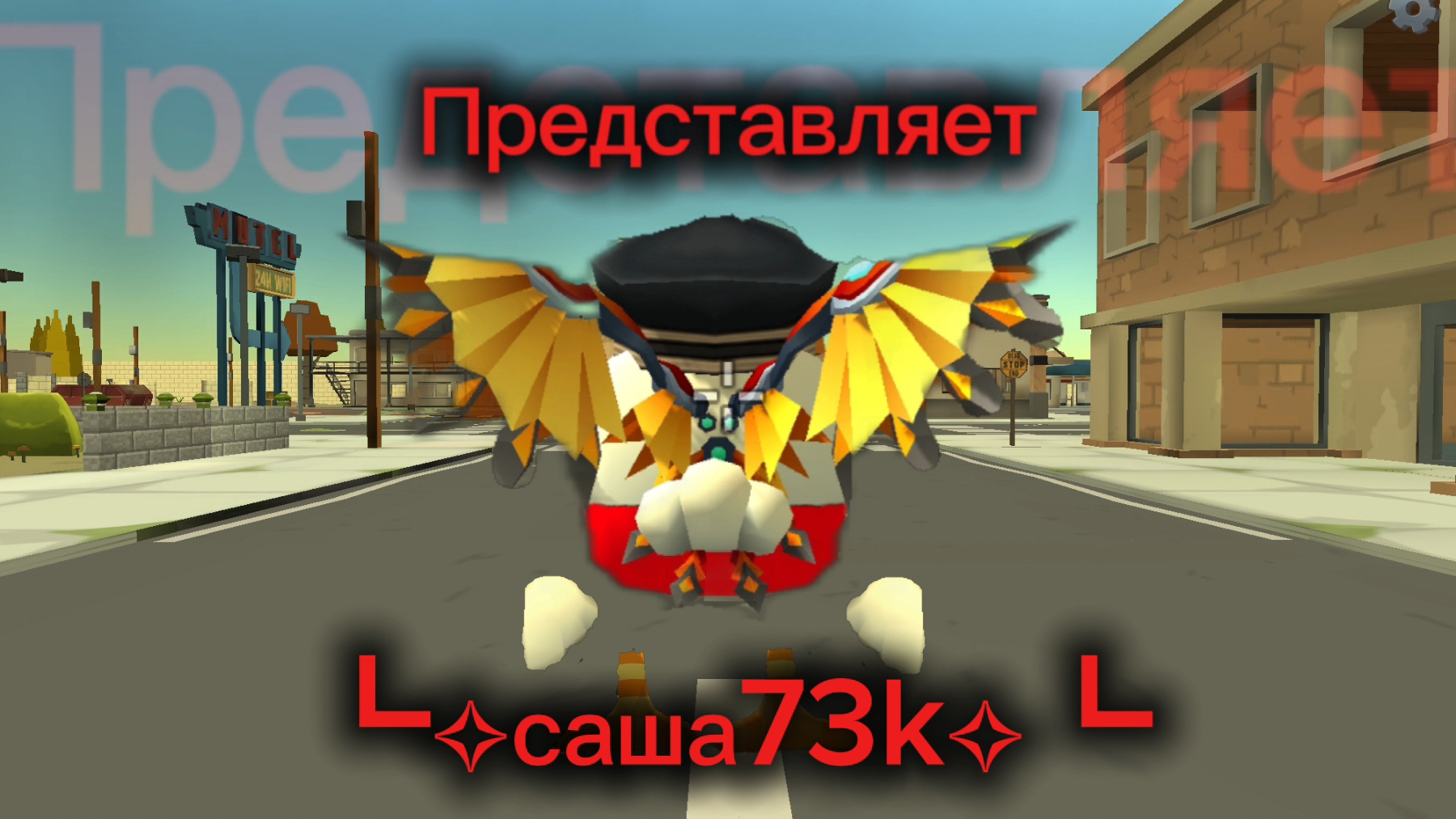 мое первое интро
