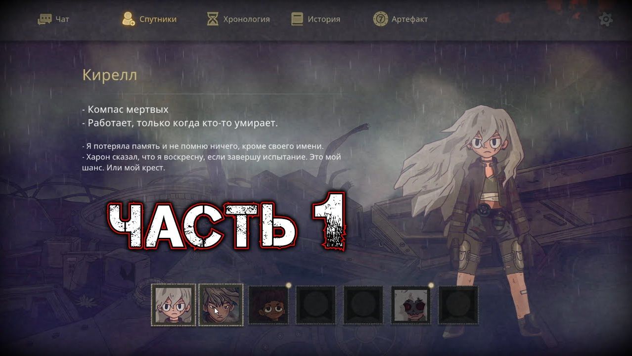 7DAYS ORIGINS #1 - Пролог. День 1: Испытание Начинается [Харон. Хильда. Балаам]