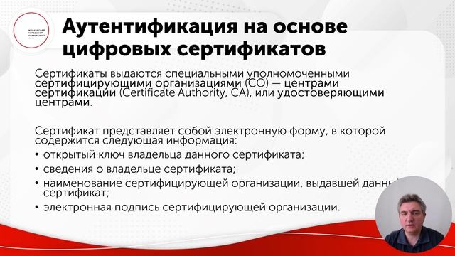 Технологии аутентификации, авторизации и управления доступом