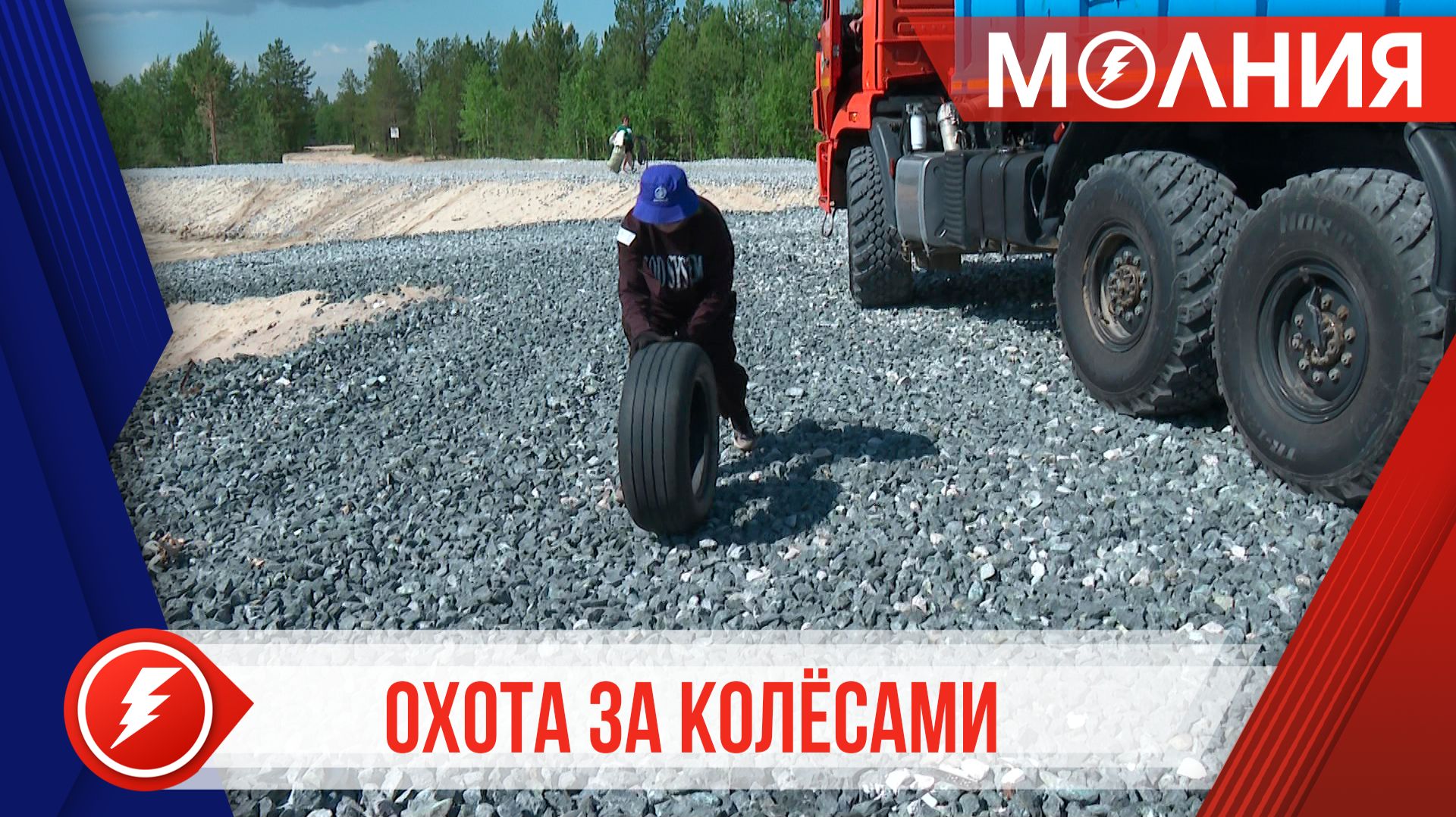 В Тарко-Сале прошли сразу два экологических мероприятия «Охота за колёсами» и «Экопросвет»