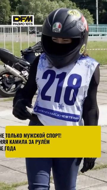 Азарт, скорость и конусы: в Нижнекамске прошёл чемпионат по мотоджимхане