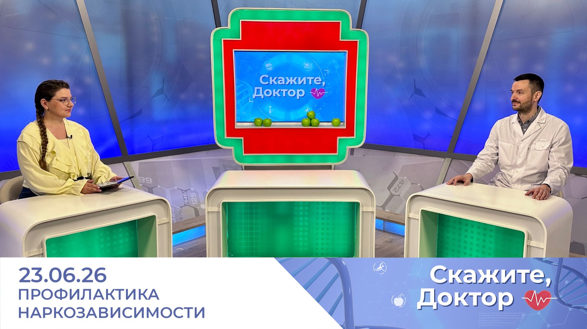Как избежать наркозависимости. Скажите, доктор