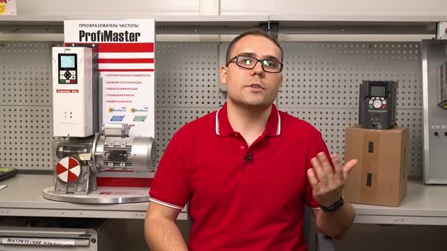 INVT/ ProfiMaster. Разница характеристик и возможностей частотников-одноклассников