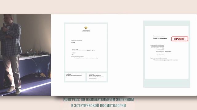 Акне и NeoGen: роль инновационной плазмы в терапии. Алексей Владимирович Чаплыгин