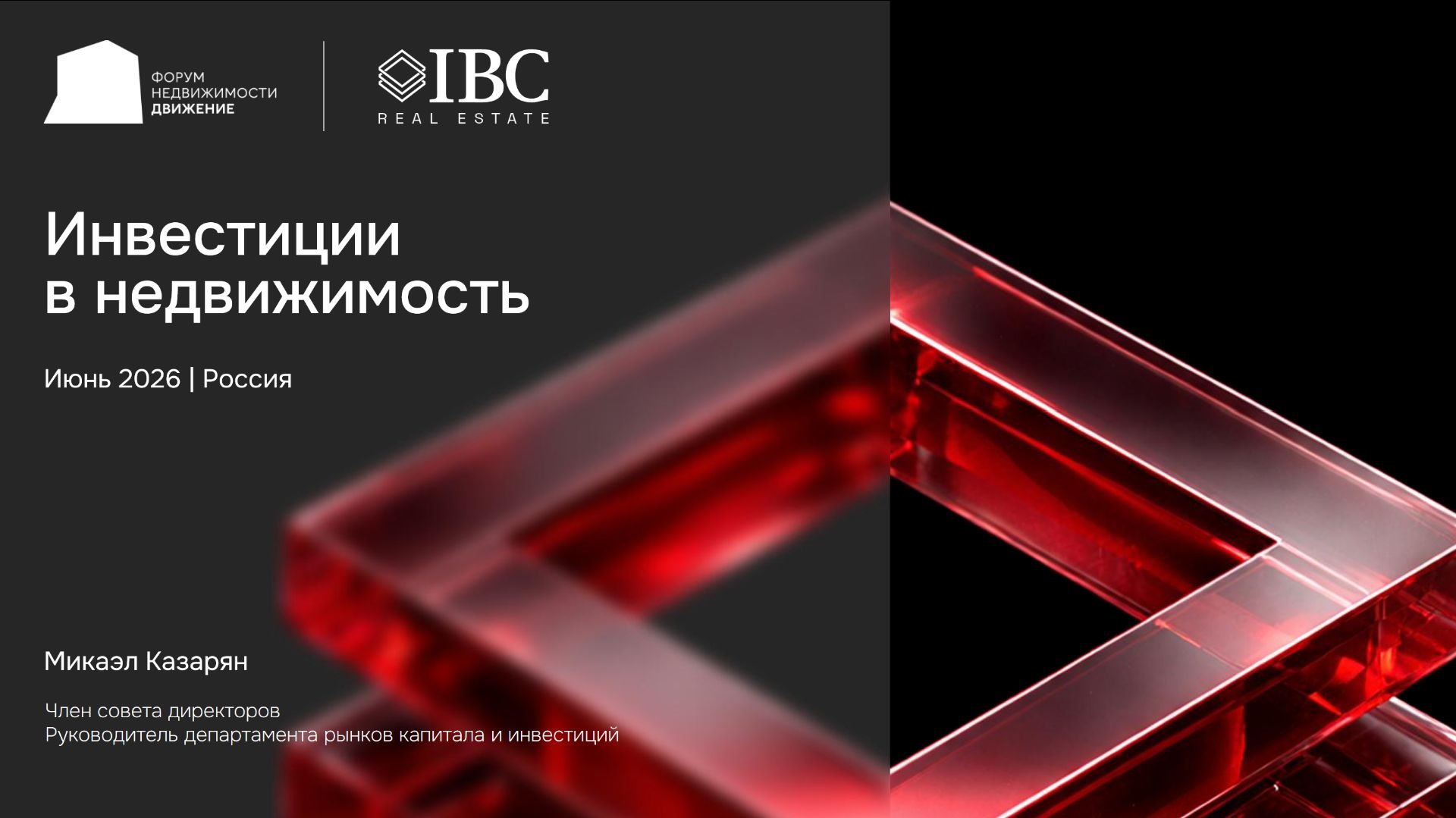 #IBCInterviews