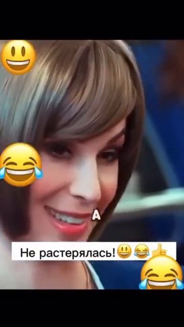 Знакомство удалось 🤣😁😂