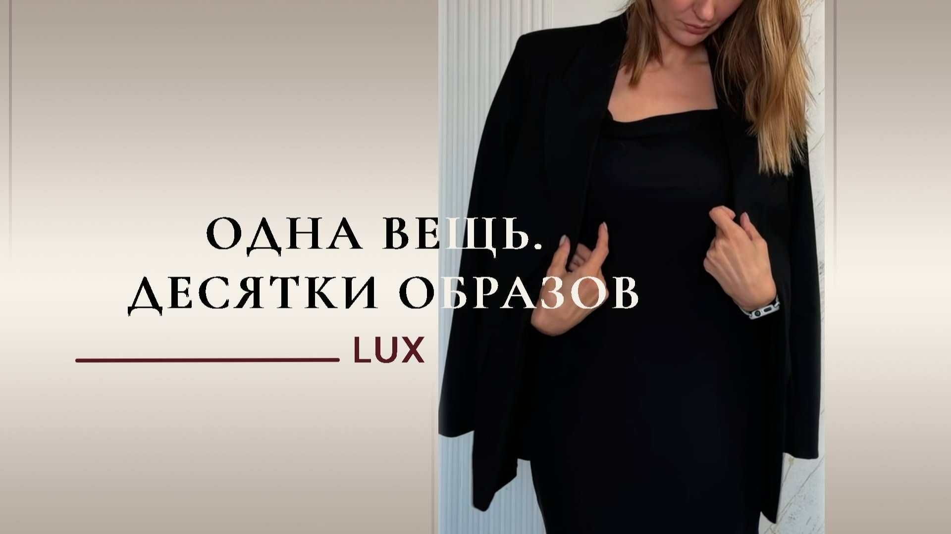 АТЕЛЬЕ I LUX