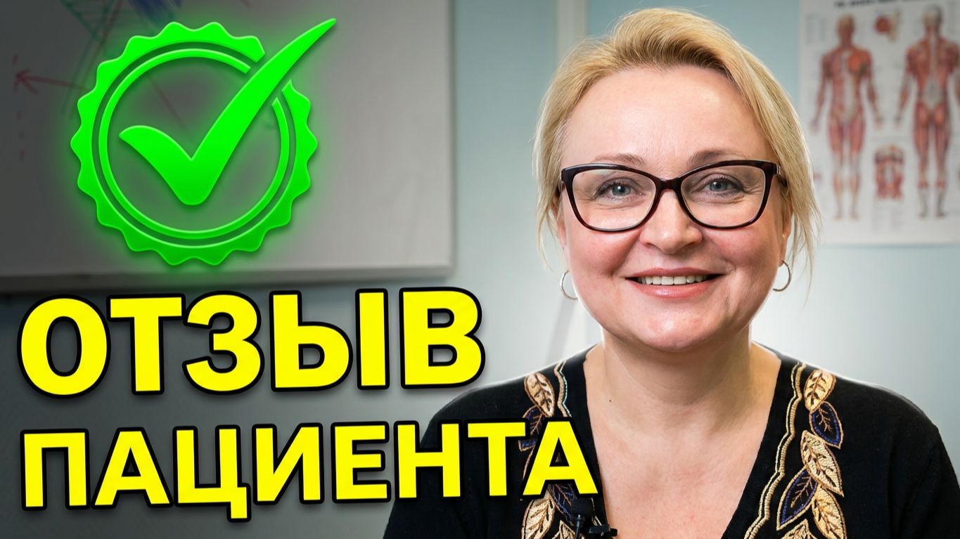 Сильная головная боль после 30-ти лет началась. После коррекции атланта Смолякова всё прошло!