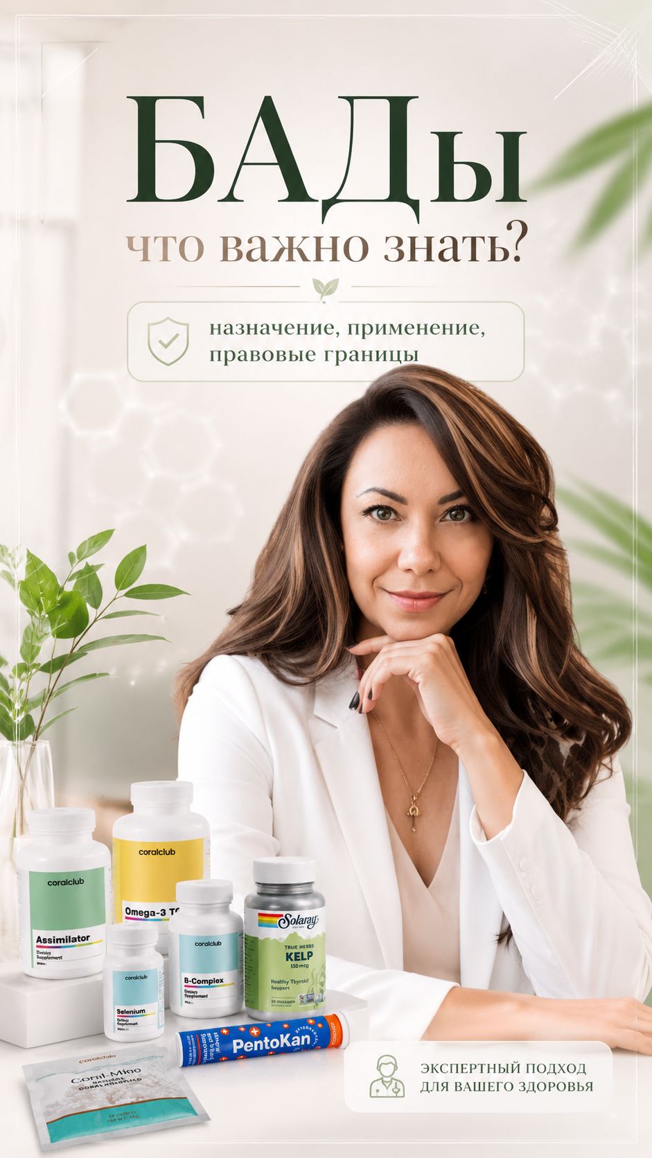 Нутрициолог