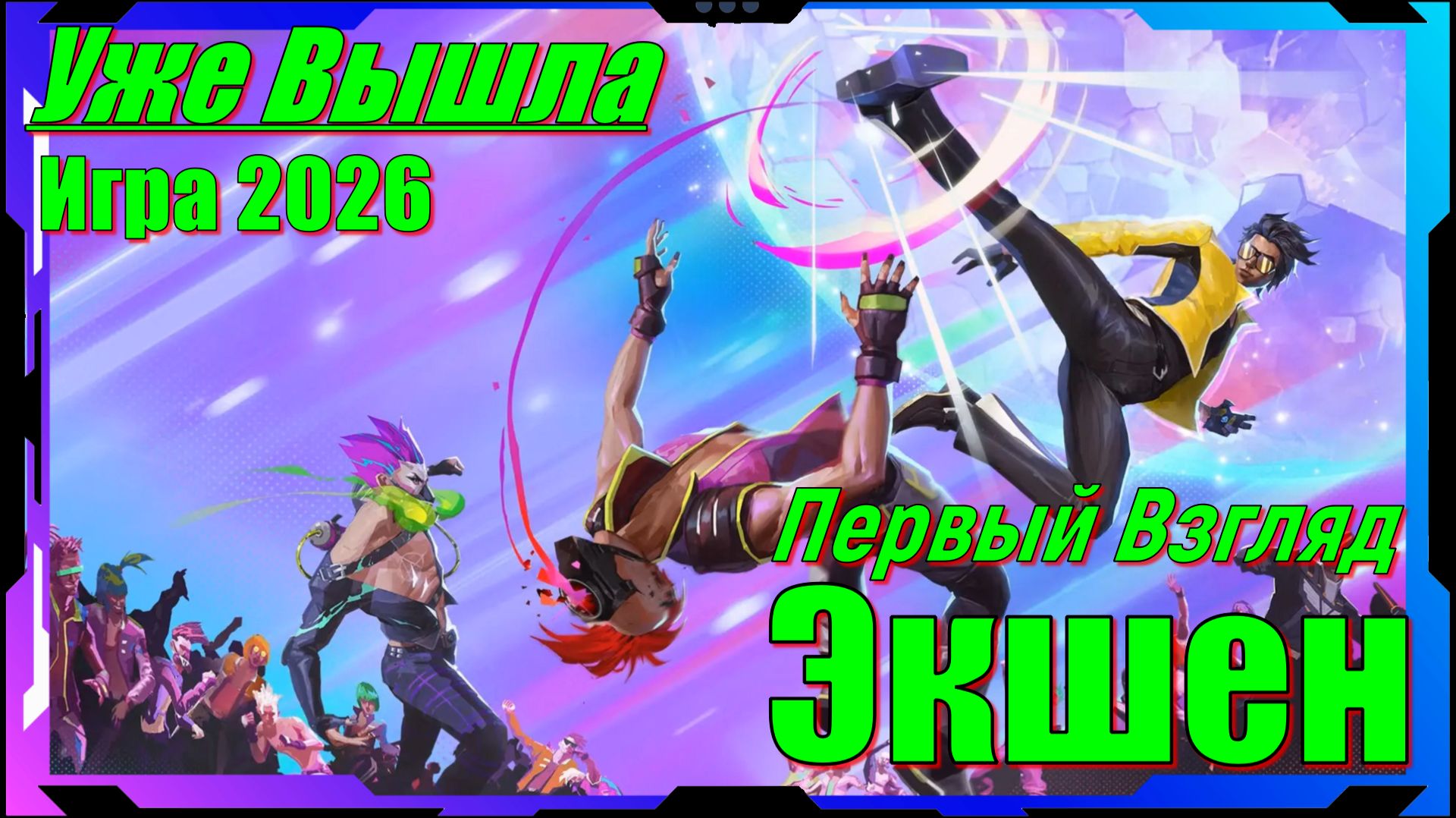 Dead as Disco - НОВИНКА игр Релиз на ПК