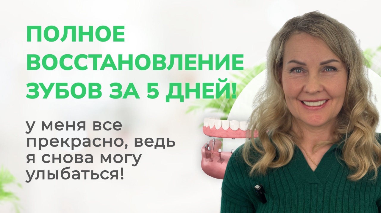 Отзывы пациентов