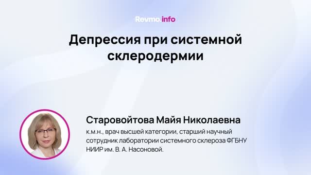 Депрессия при ССД: почему возникает и что делать?