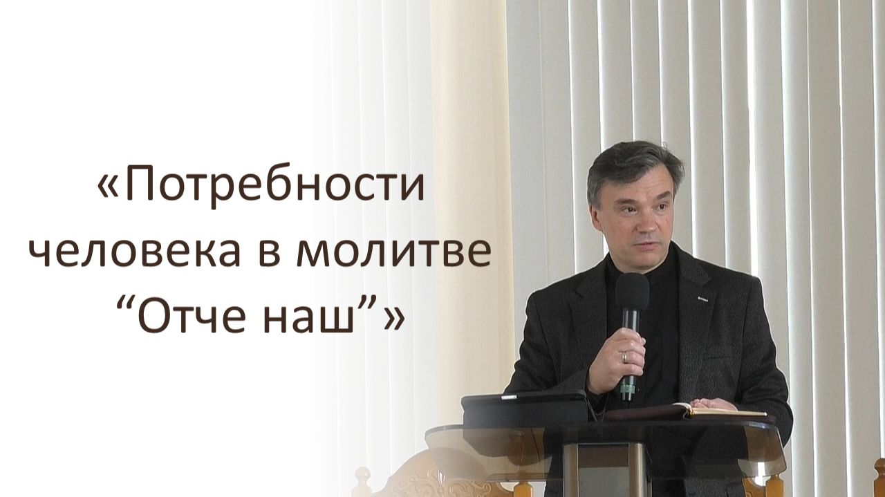 Проповеди