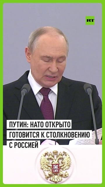 Путин заявил об открытой подготовке стран НАТО к конфликту с Россией