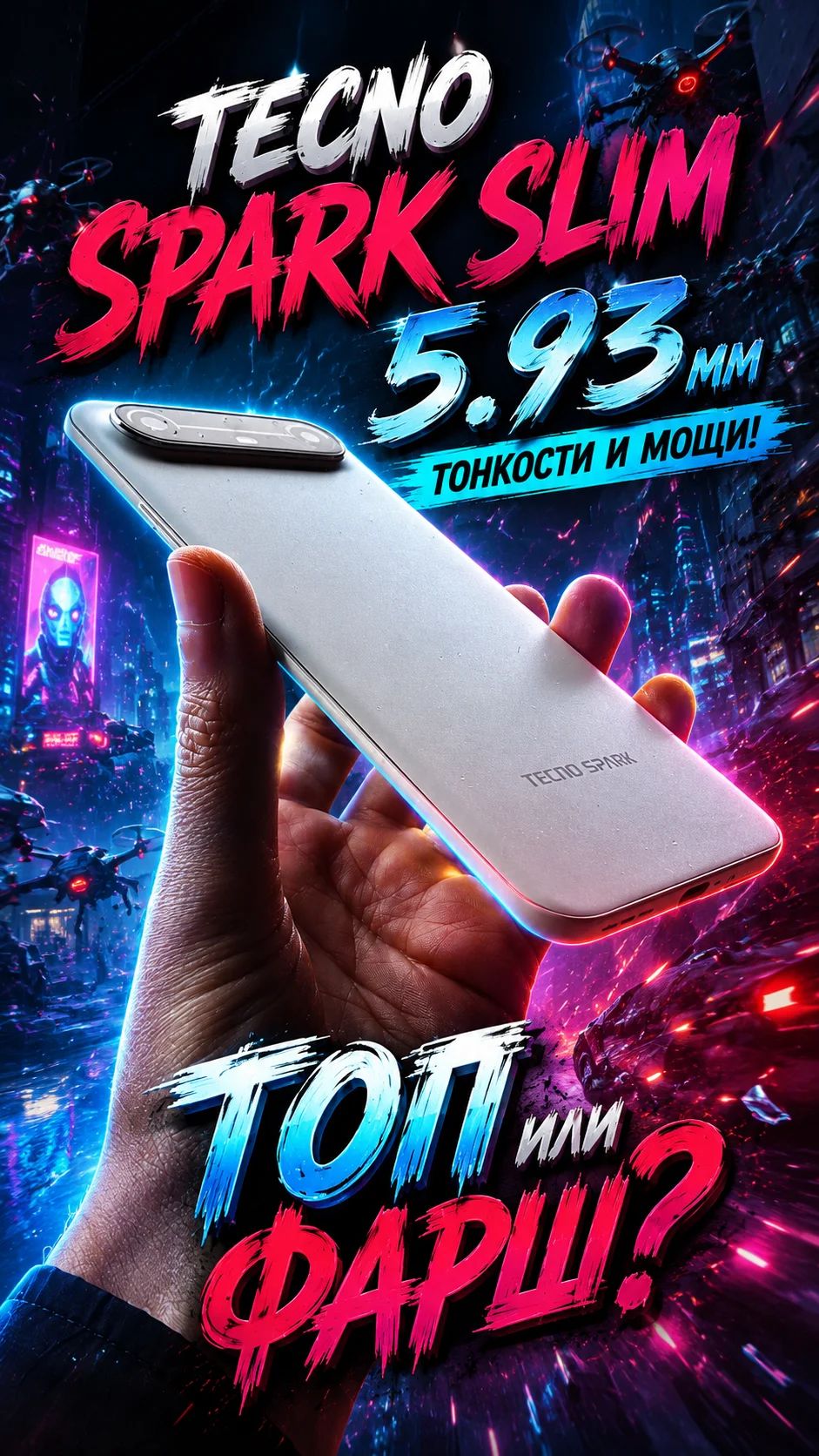 Tecno Spark Slim - Ультратонкий ТОП!💥На что способен Стиляга в игре Genshin Impact 📱#shorts #tecno