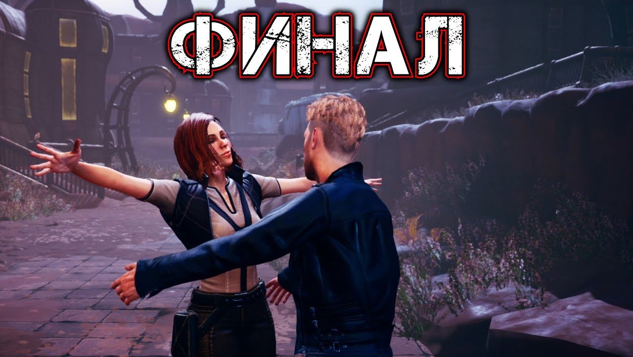 NEMEZIS MYSTERIOUS JOURNEY III #7 - ФИНАЛ - Планета Призраков [Амиа & Богард]