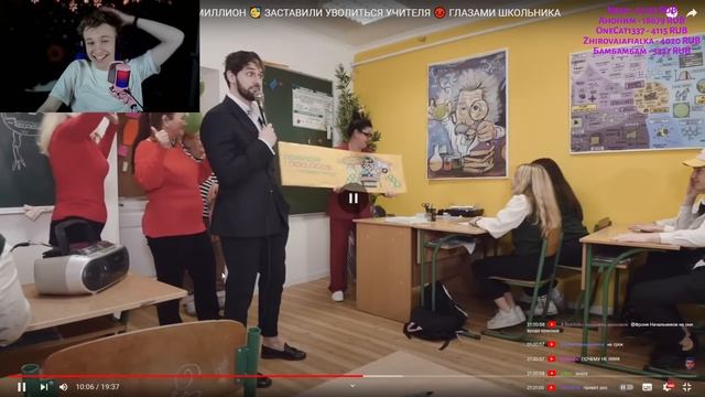 КАКИШCRUN4CH СМОТРИТ ▶ Школа 4  ВЫИГРАЛ МИЛЛИОН  ЗАСТАВИЛИ УВОЛИТЬСЯ УЧИТЕЛЯ  ГЛАЗАМИ ШКОЛЬНИКА