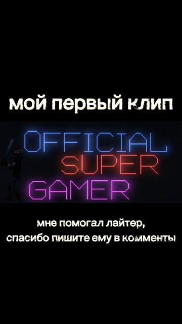 клипы
