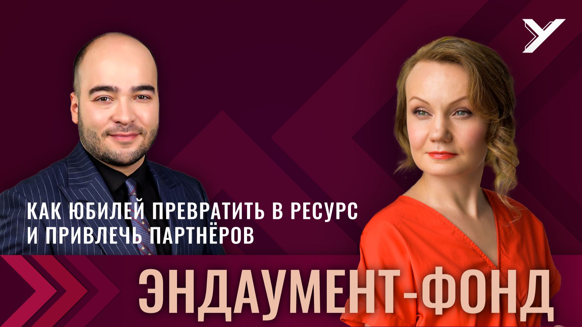 Интервью с эксертами