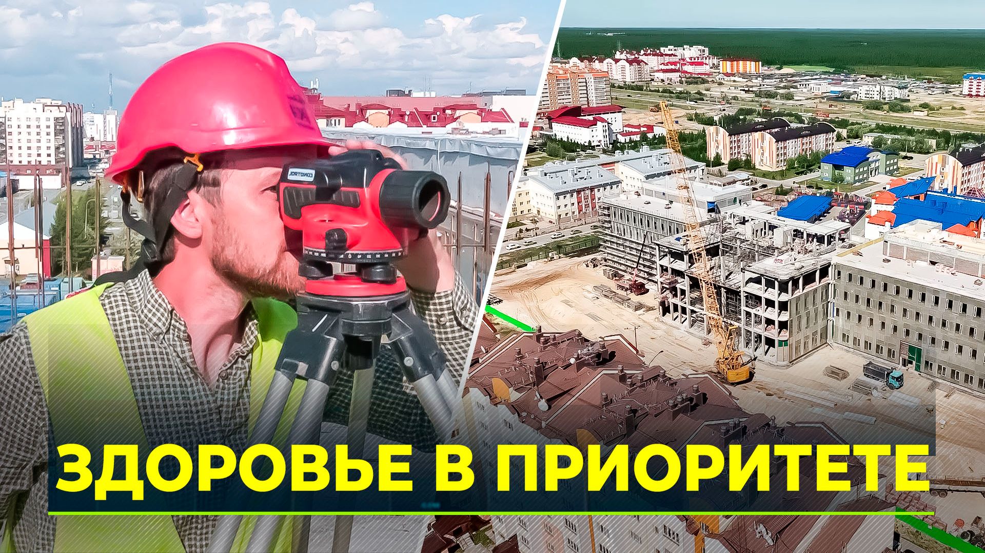 На Ямале строят новую поликлинику