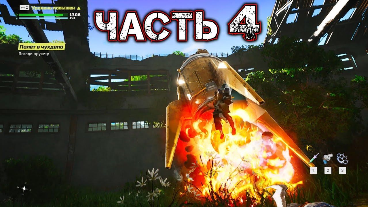 BIOMUTANT #4 - Пухзилла. Кулачище. Чухдело. Прукета. Сбор Металлохлома [Гизмо]