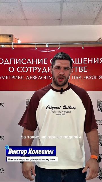 ГК Метрикс Development поддерживает спорт!💪