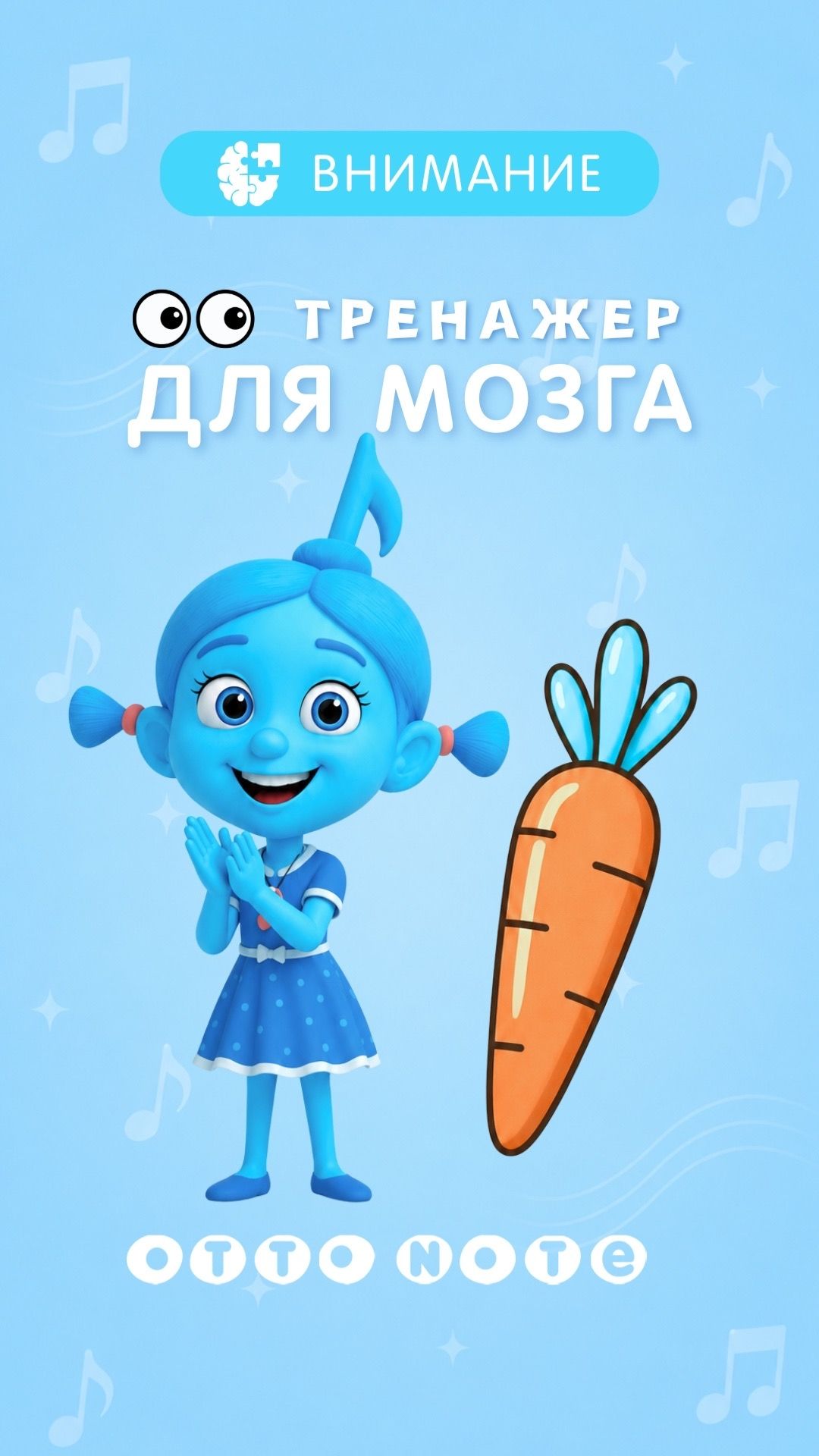 Музыкальная игра для детей 🎵 Морковка или тыква?
