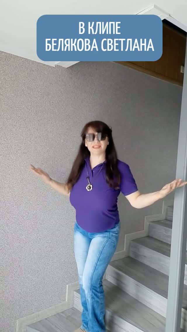 БЕЛЯКОВА СВЕТЛАНА В КЛИПЕ "ТВОЁ ВРЕМЯ".