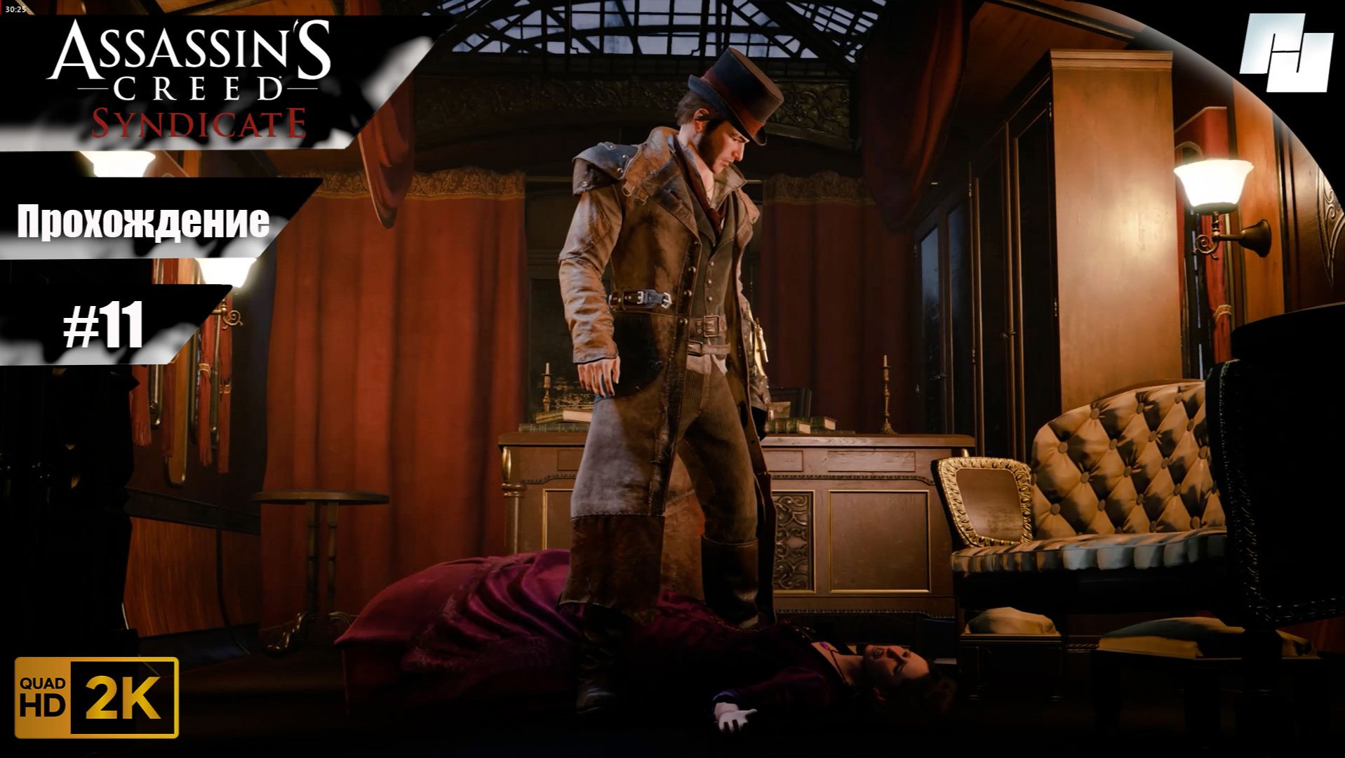 Assassin’s Creed: Syndicate // Прохождение #11 (Русская озвучка)