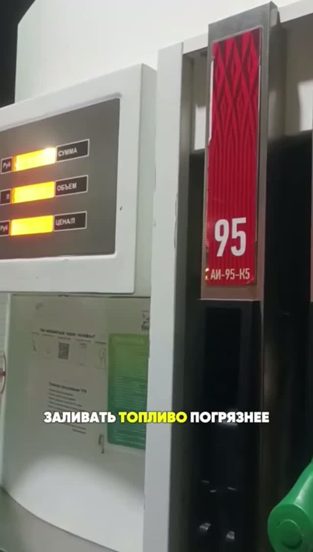 Какое качество топлива на заправках. Какое количество_серы в топливе. Вынужденная мера или на постоя