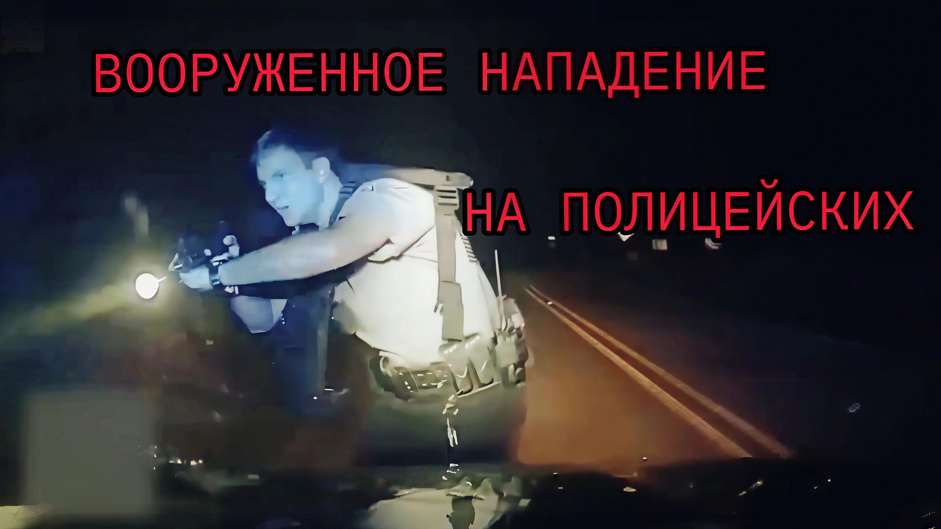 Полиция США под прицелом, погони и перестрелки с преступниками🚔