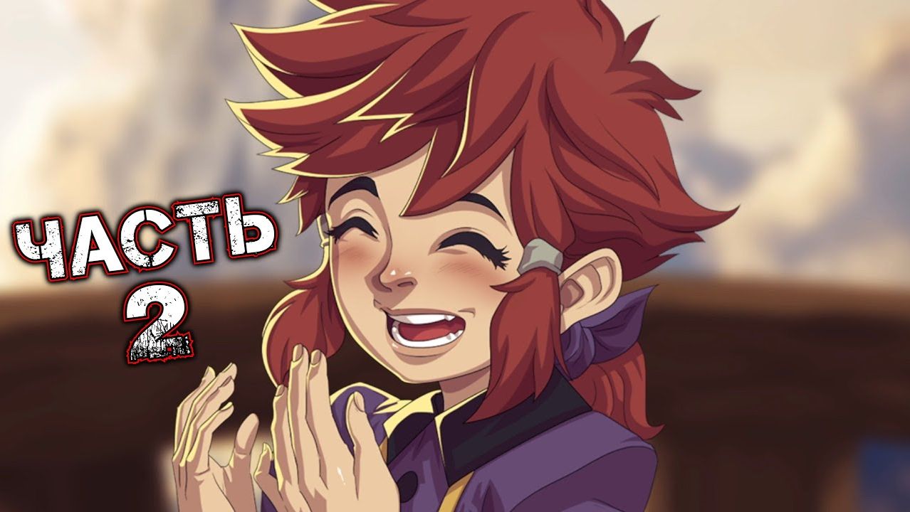 ALCHEMIST ADVENTURE #2 - Заброшенная Ферма (Обучение Ремеслу. Железная Дева)