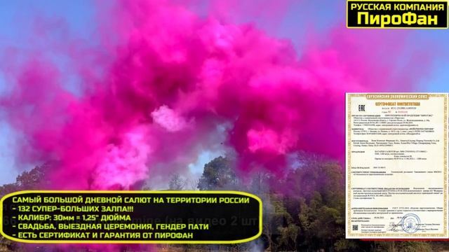 Свадебная пиротехника в ПироФан