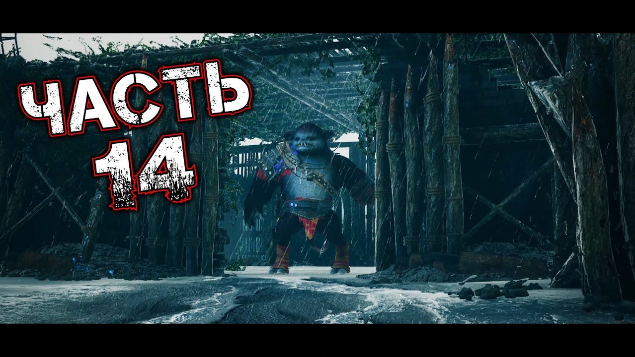 BIOMUTANT #14 - Сногсшибательный Успех. Пригородище. Кулачище. Шалман Фругго