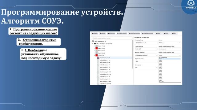 МАКС-УОП